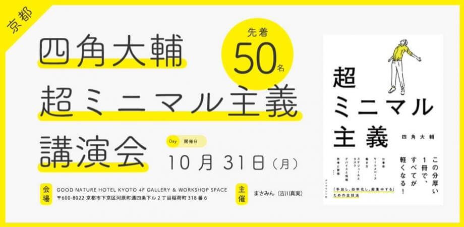 GOOD NATURE STATION | 京都 河原町でショッピングやグルメが楽しめる施設「GOOD NATURE STATION」の公式 ...